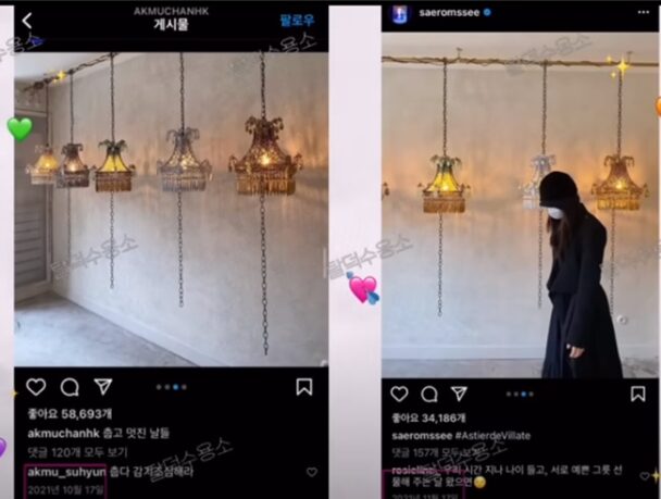 AKMUチャンヒョク x fromis_9セロム「熱愛説」....工房デート目撃談 - デバク